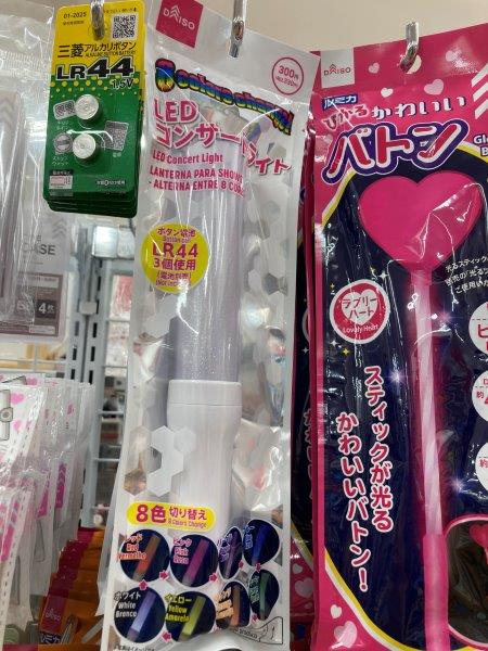 ダイソーLEDコンサートライト300円が秀逸！8色に切り替えられる！